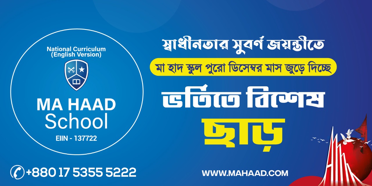 Home - MA HAAD School and College